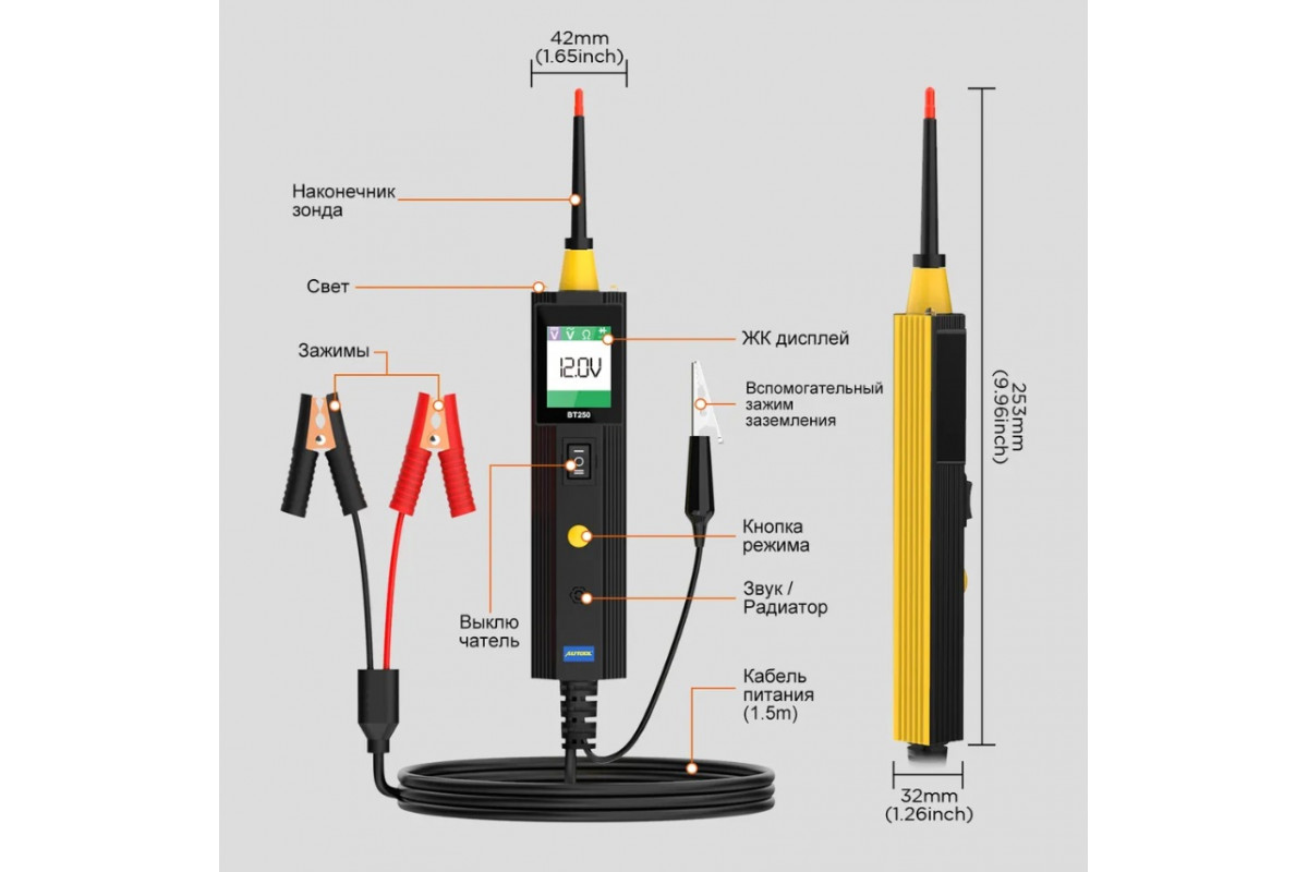 AUTOOL BT250 6-30V 1.5m тестер цепи - Купить в Москве